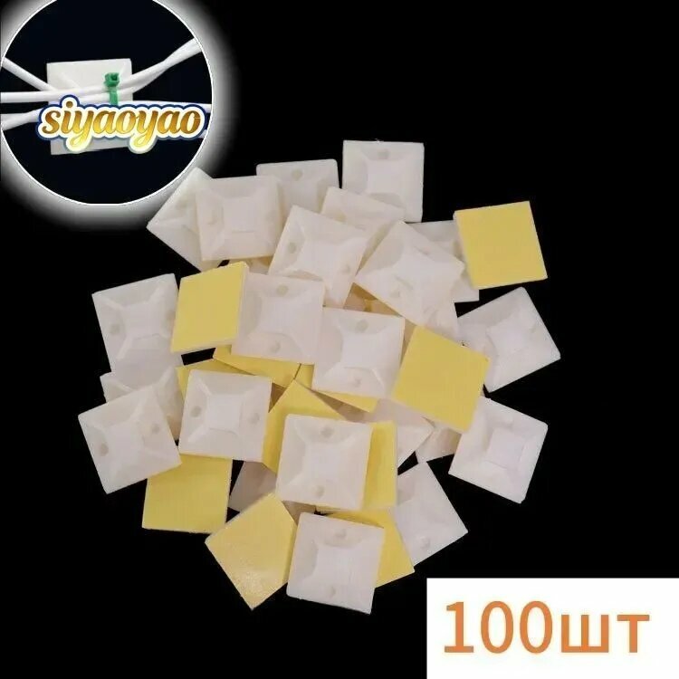 Площадка под хомуты 20мм x, 100 шт.