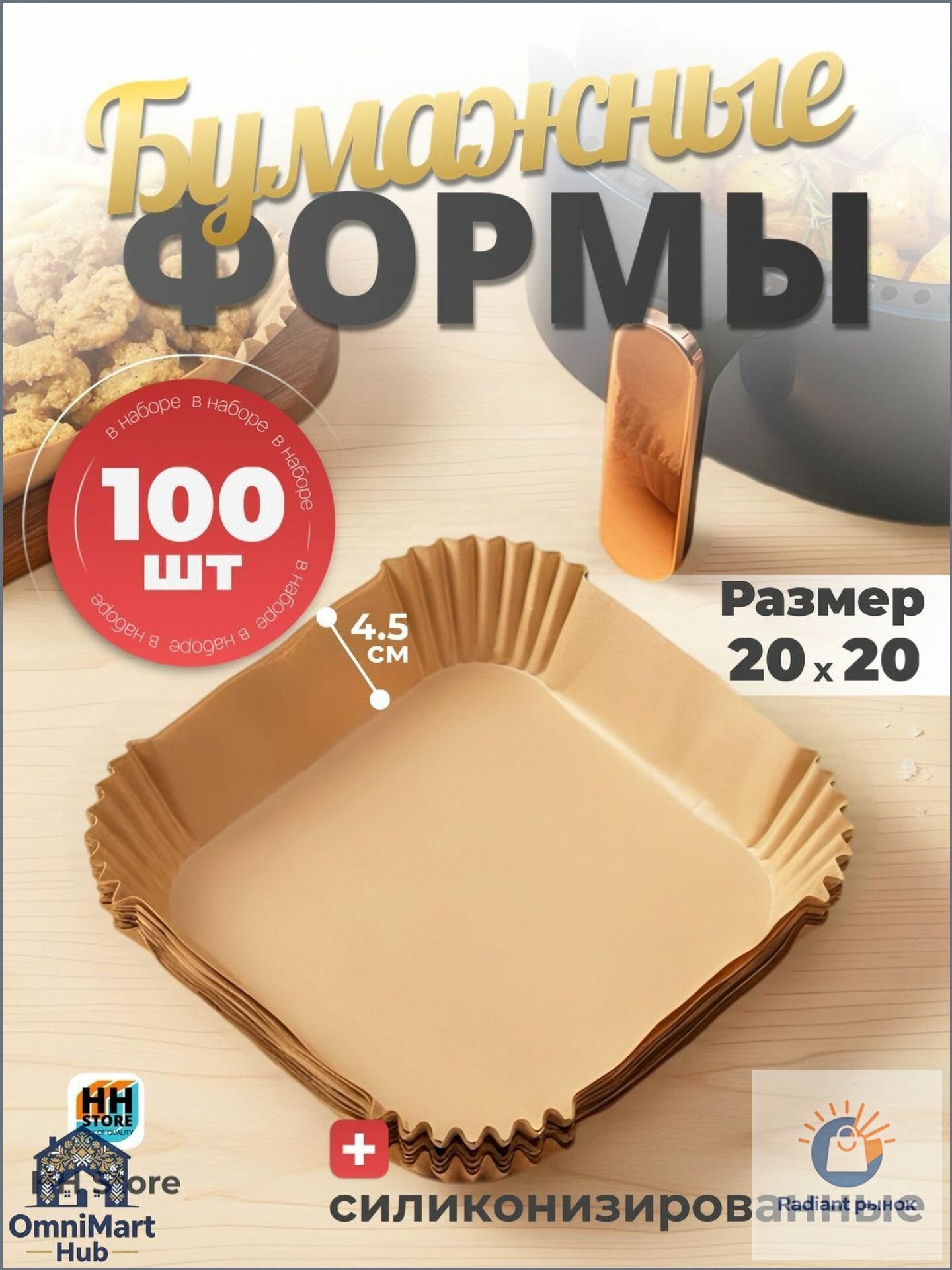 Бумага пищевая, 20м х 20 см, 100 шт