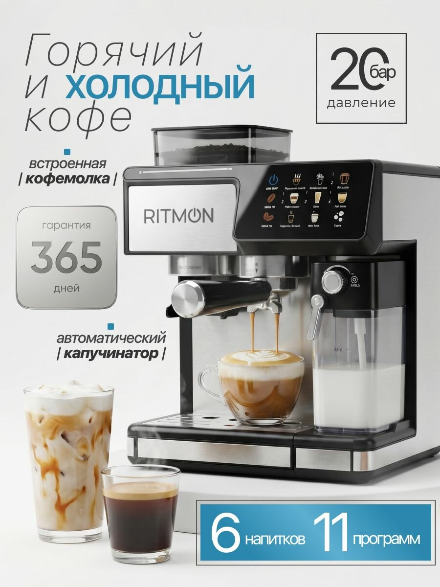 Автоматическая кофемашина зерновая с капучинатором CM-CA-5700; встроенная кофемолка; 1350 Вт; 20 бар