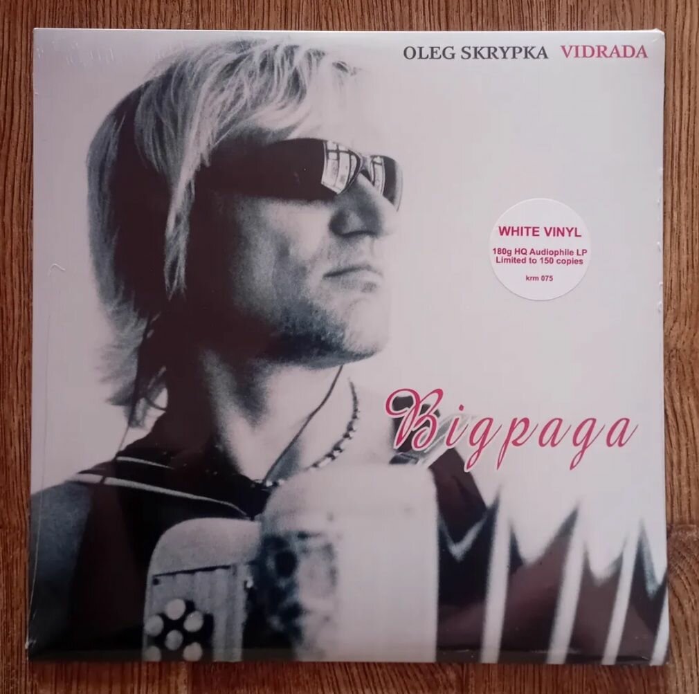 Виниловая пластинка Олег Скрипка (Воплi Вiдоплясова) - Вiдрада (тираж - 150 шт) LP