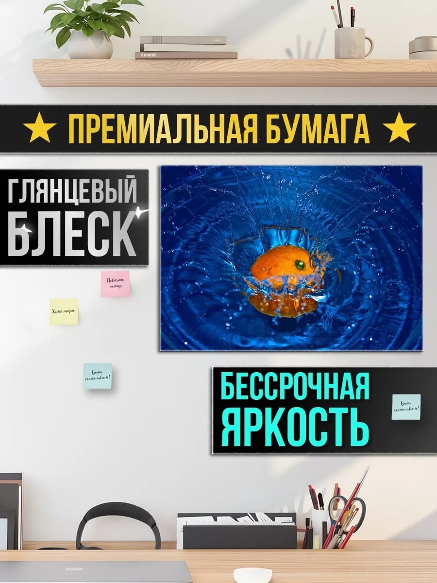 Плакат постер Апельсин в воде — фото 1