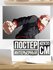 Плакат постер сукуна