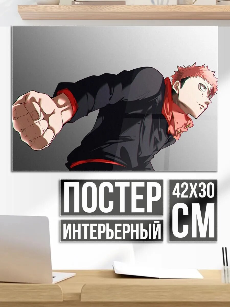 Плакат постер сукуна