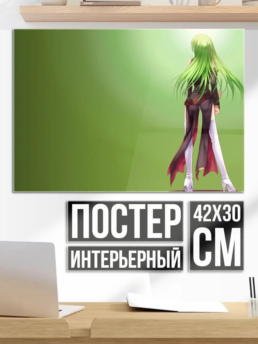 Плакат постер зеленые волосы