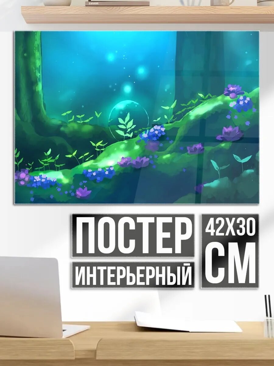 Плакат постер волшебный лес