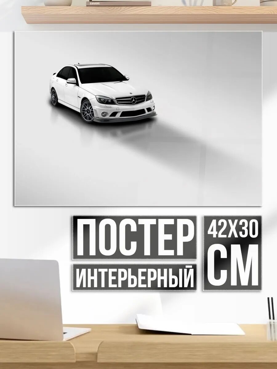 Плакат постер Белый спорткар