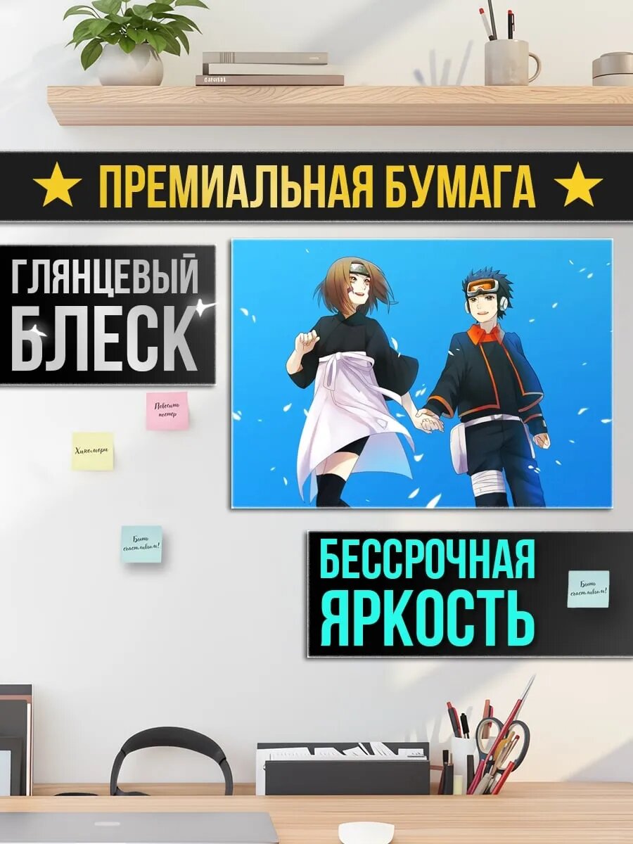 Плакат постер Наруто пара — фото 1
