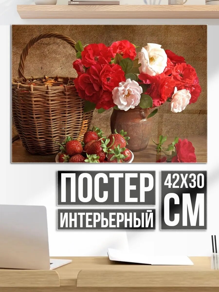 Плакат постер Натюрморт с ягодами