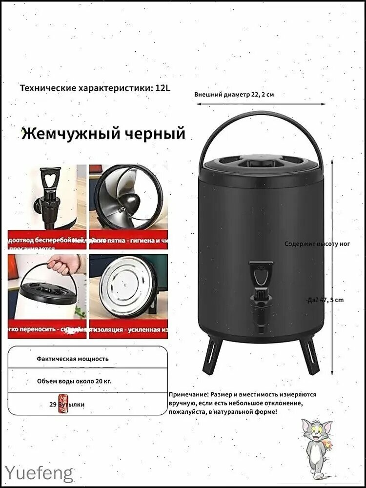 Термос Ударопрочный корпус, С ручкой, 12 л
