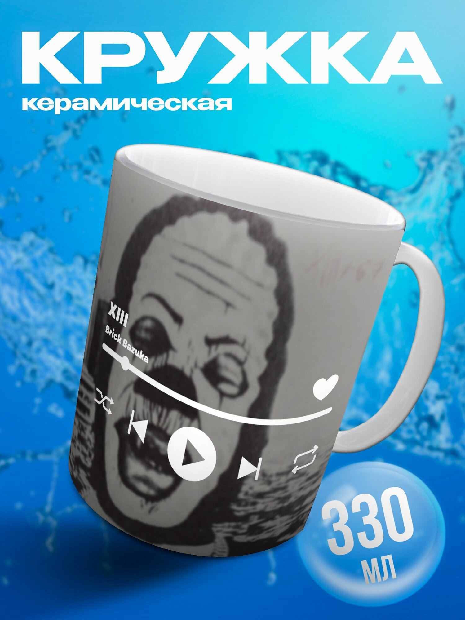 Кружка Brick Bazuka Брик Базука