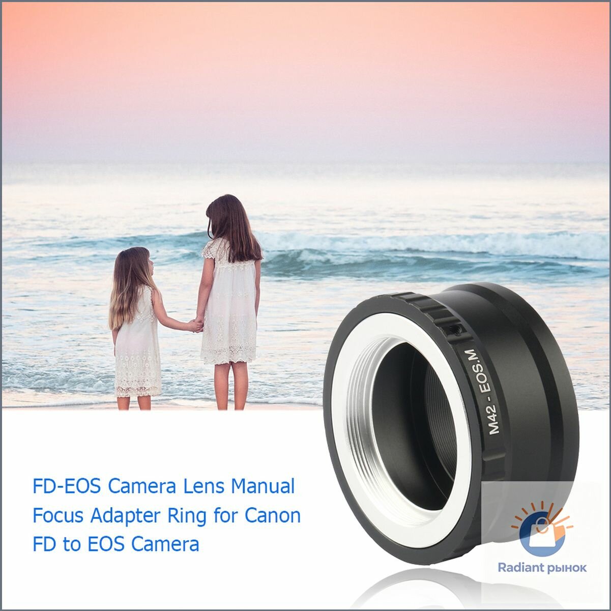 Переходное кольцо M42 EOS M для объективов Canon EF на камеры Canon EOS M