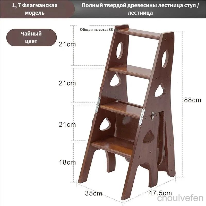Табурет-стремянка, 1 шт.