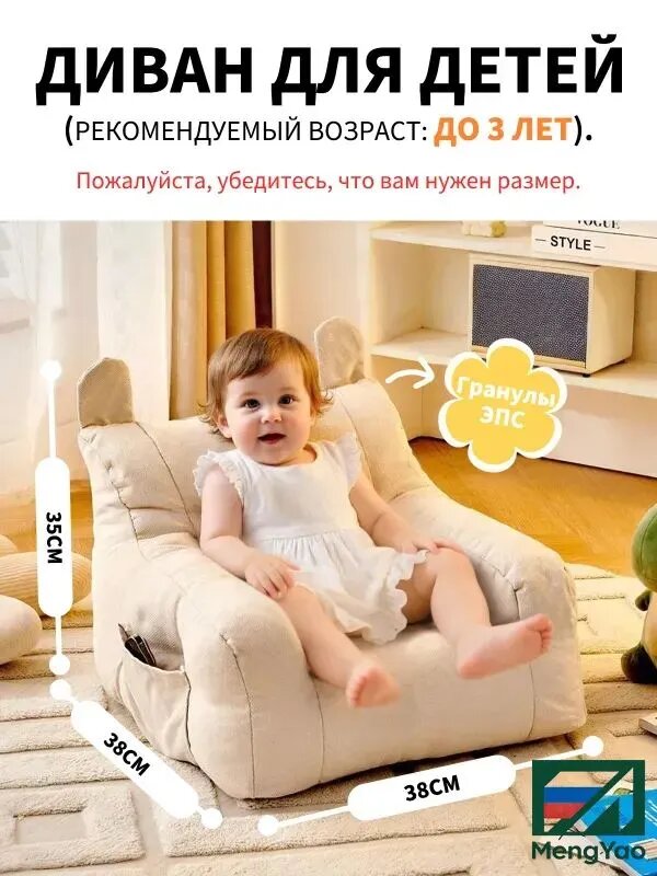 Прямой диван, механизм Нераскладной, 35х38х38 см, белый