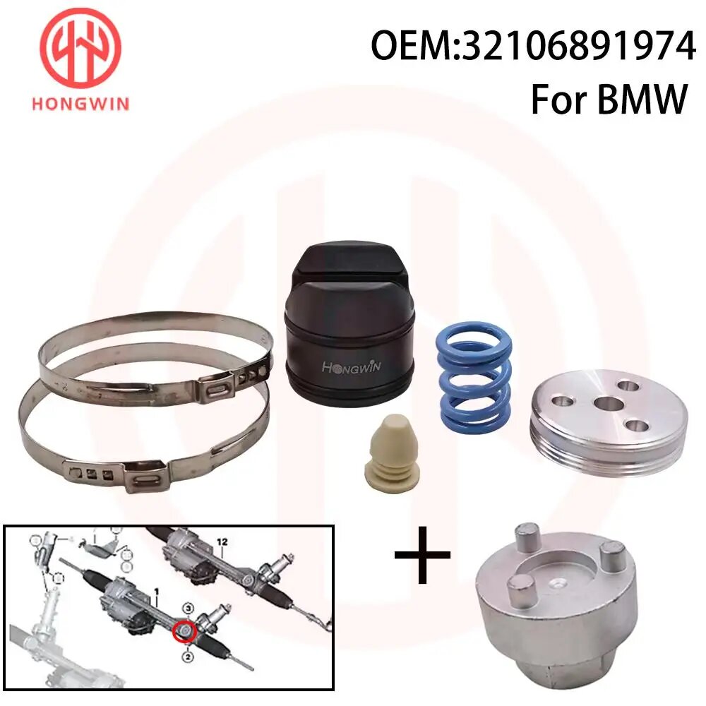Ремкомплект рулевой рейки BMW 32106891974, Color: Repair Kit tool X1