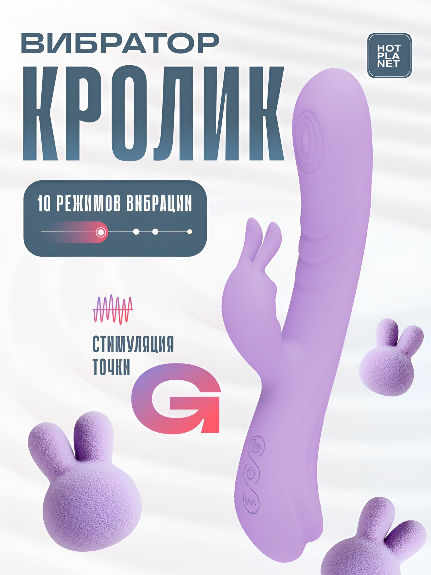 Вибратор кролик с имитацией фингеринга Hot Planet Cassandra