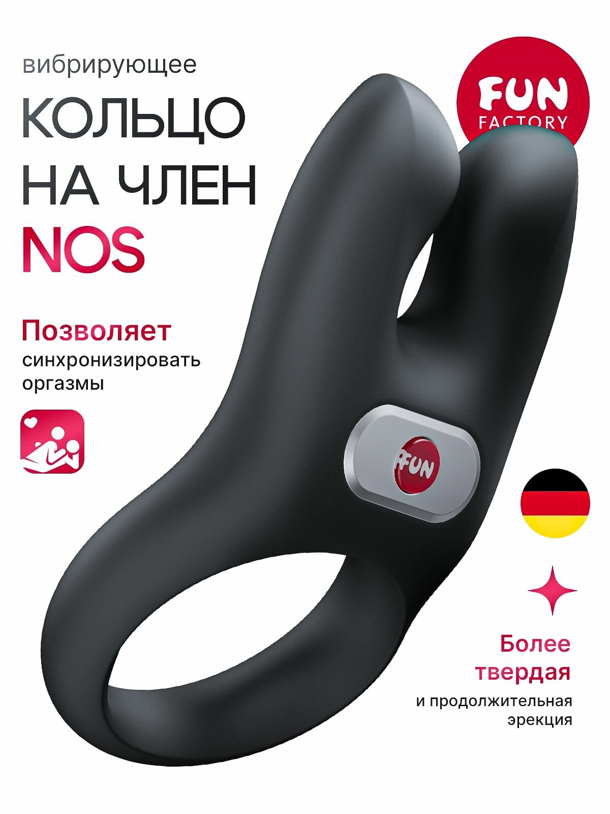 Эрекционное виброкольцо Fun Factory NOS, на член, для двоих