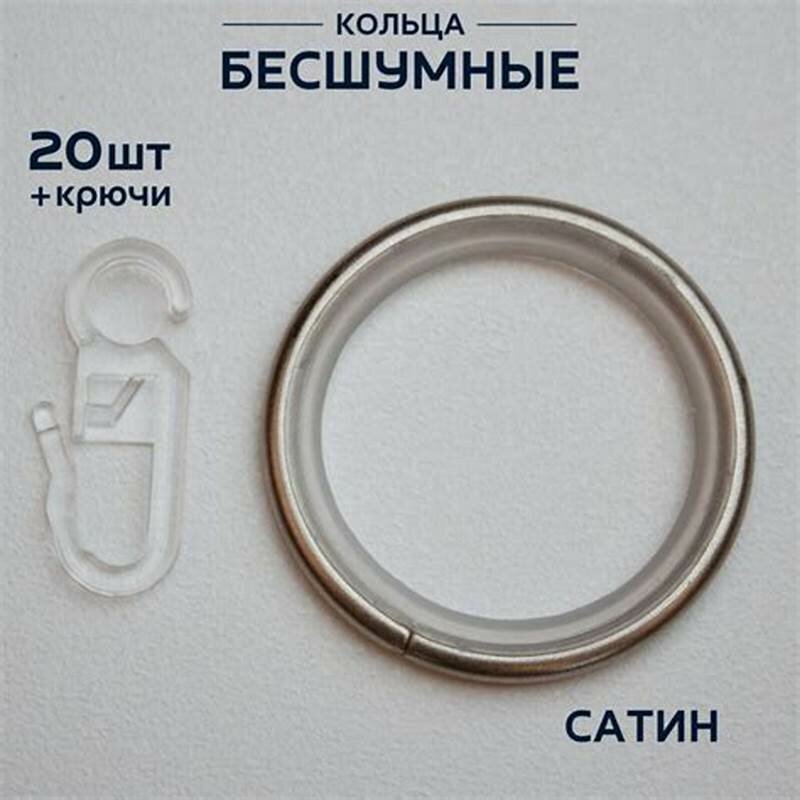 Кольцо для шторы Zalel, белое