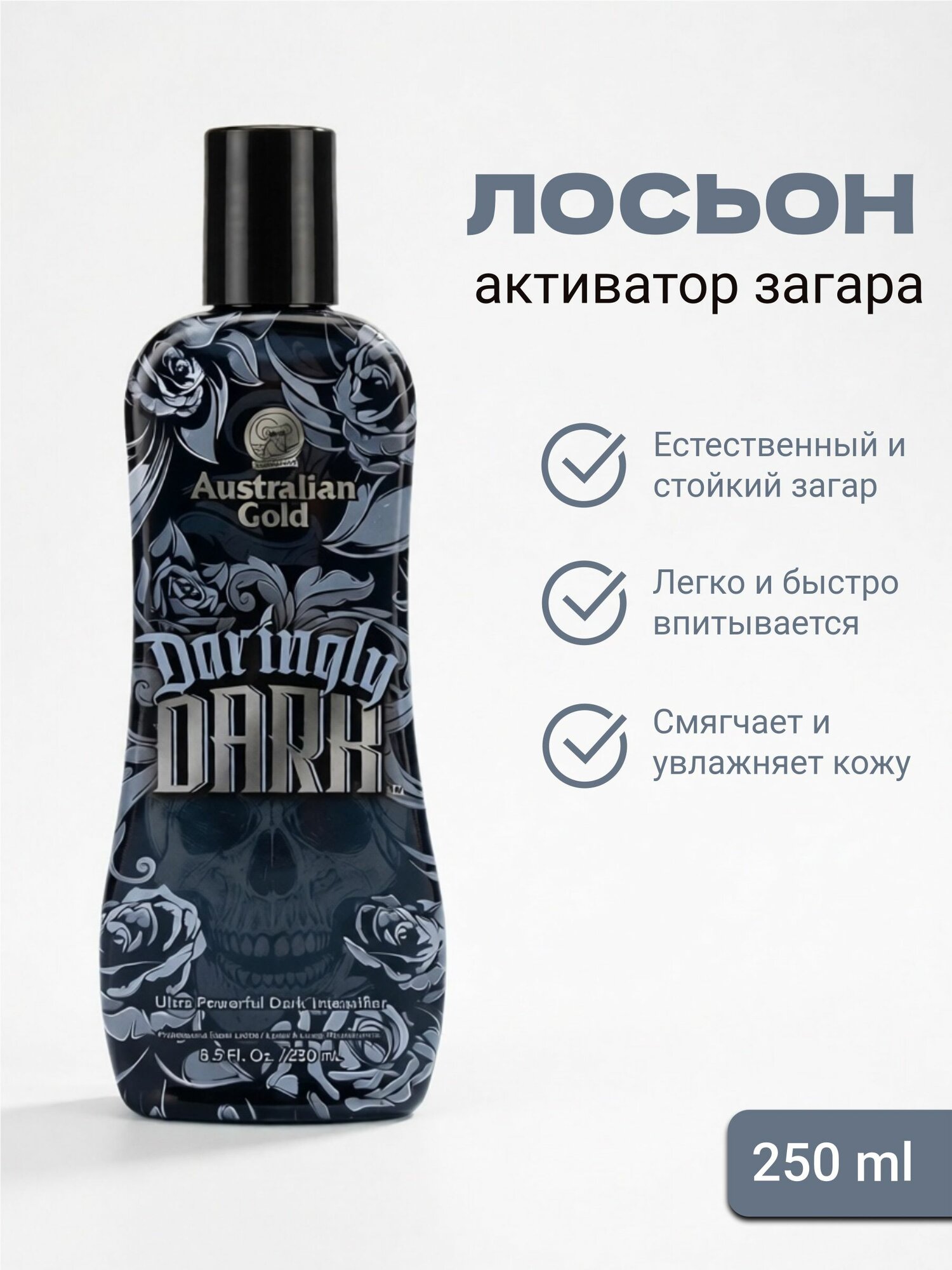 Крем для загара в солярии Australian Gold Daringly Dark, 250 мл