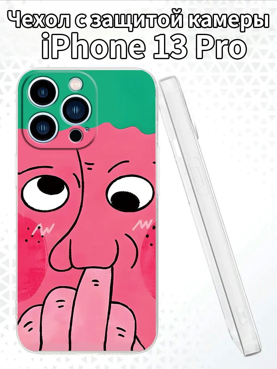 Чехол на iPhone13pro с забавным монстром