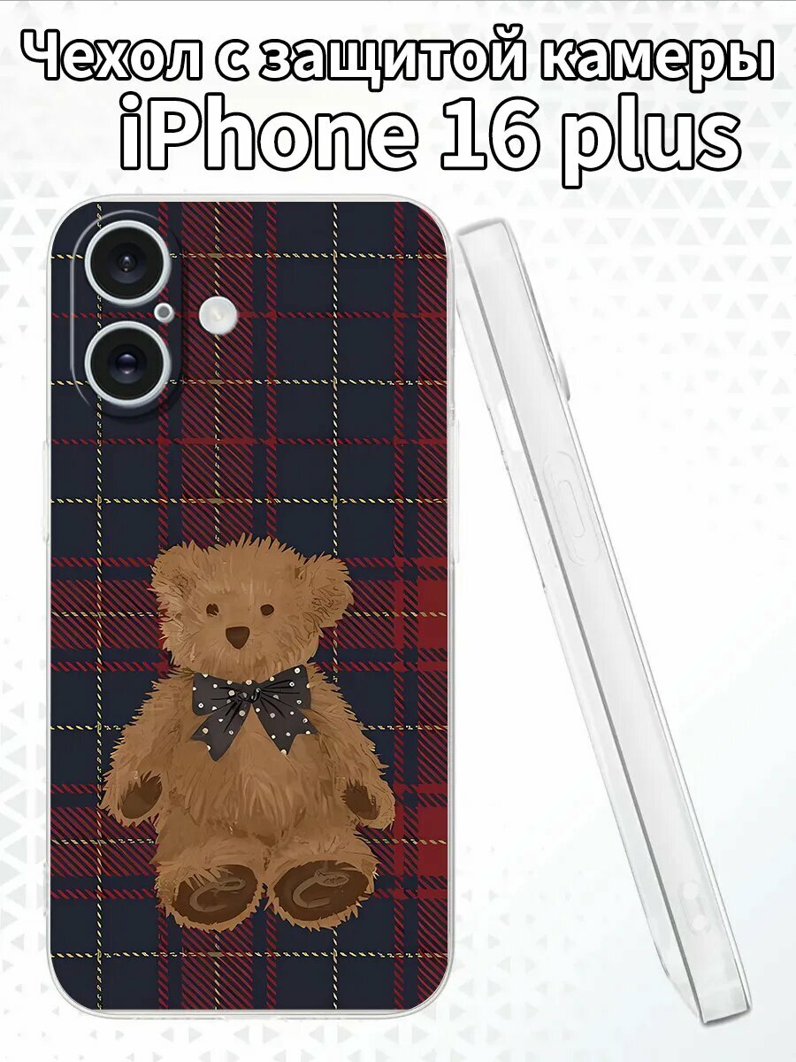 Чехол для iPhone16plusс изображением Мишки Тедди