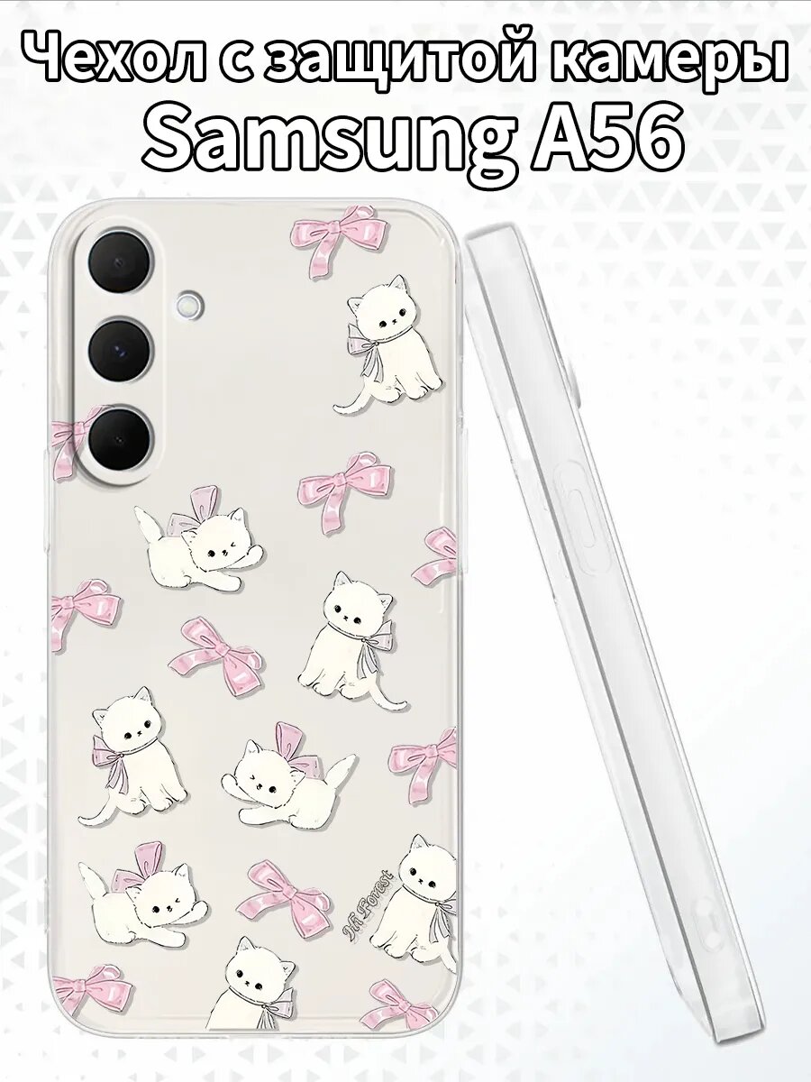 Чехол для SamsungA56с изображением котят и бантиков