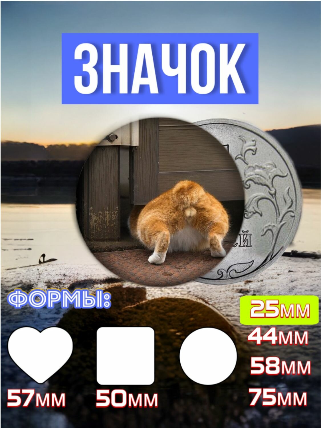 Значок, золотой, коричневый, черный, бежевый