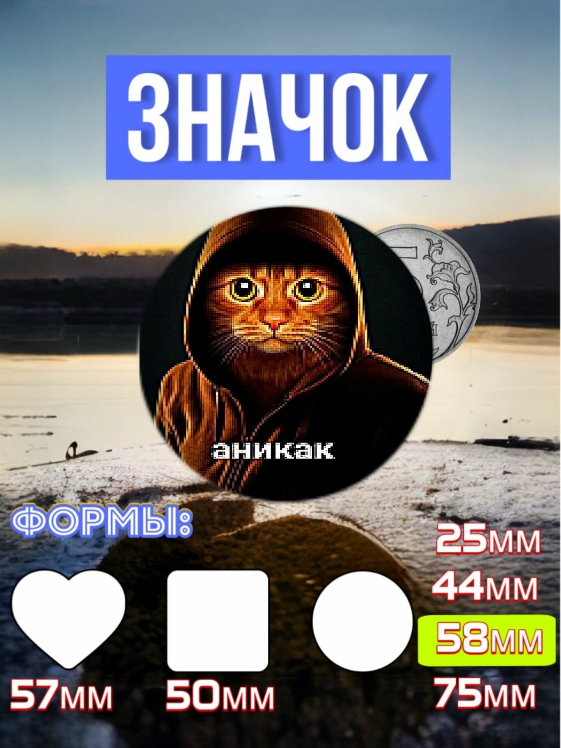 Значок, желтый