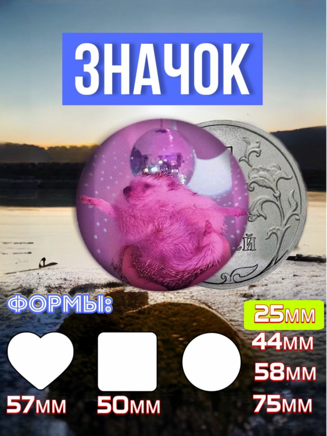 Значок, бежевый, синий