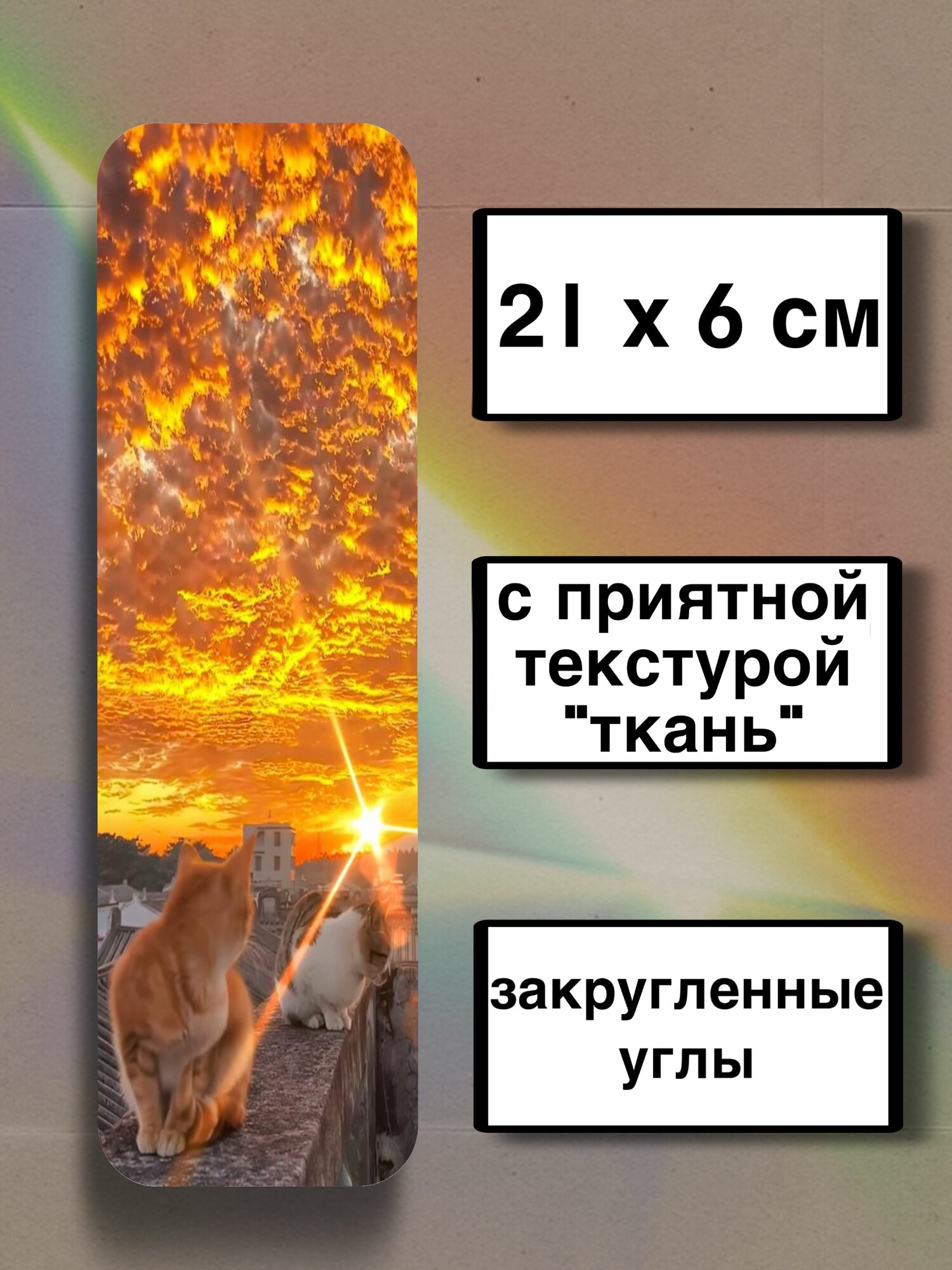 Закладки для книг — фото 1