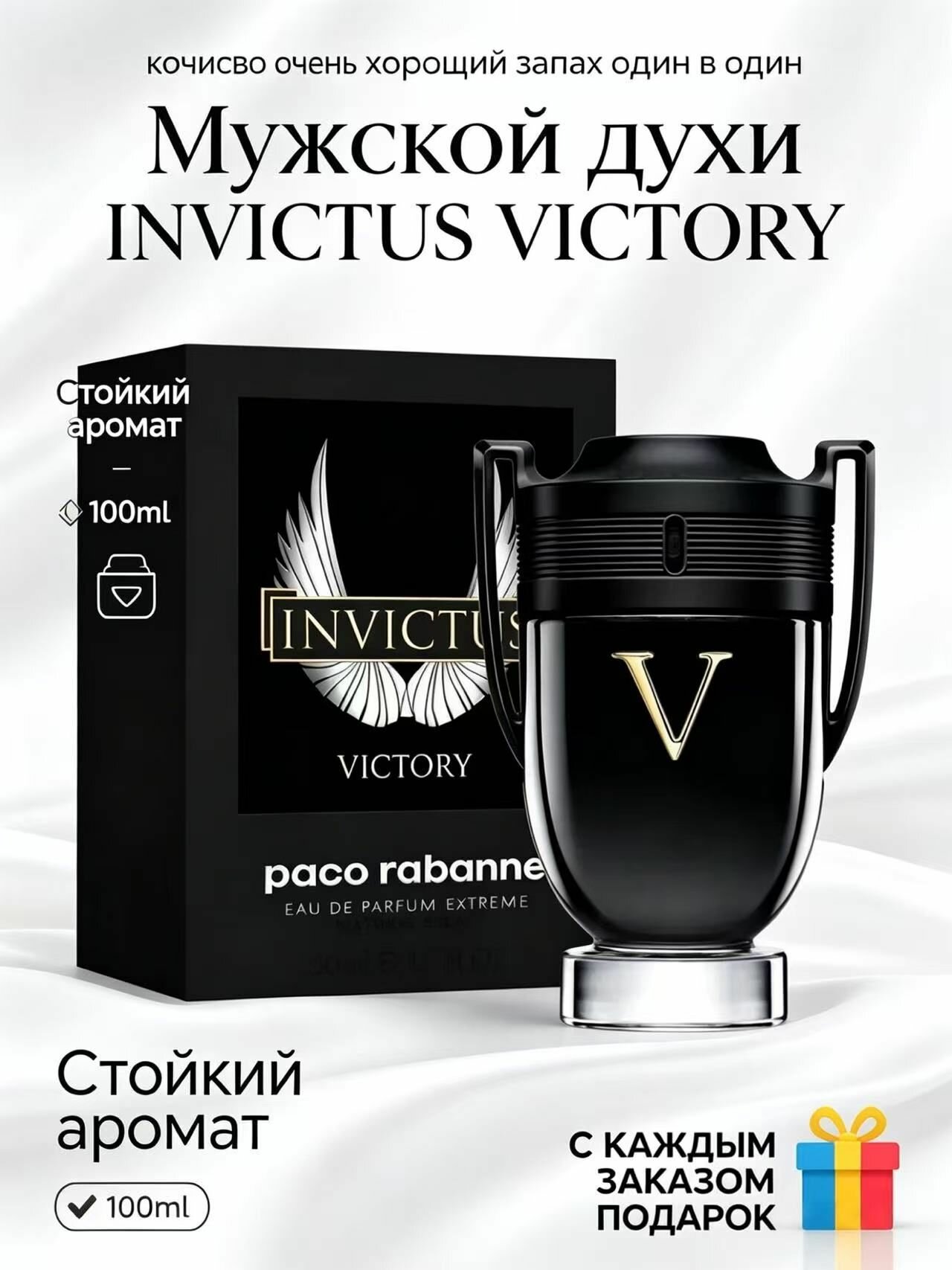 Вода парфюмерная Invictus Victory 100 мл