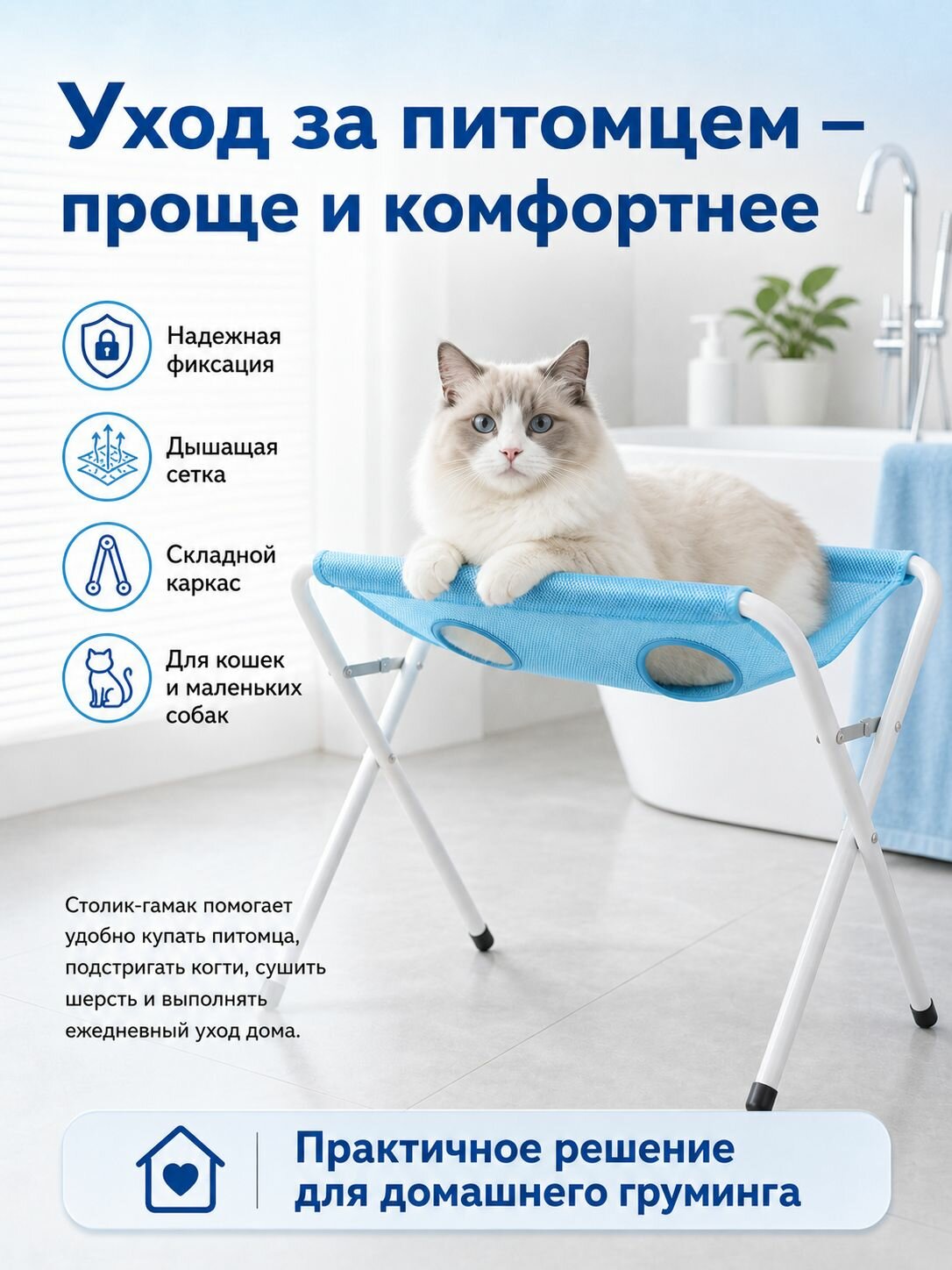 Стол для груминга кошек и собак, гамак для мытья и стрижки когтей питомцев, складная ванночка-держатель для ухода за животными