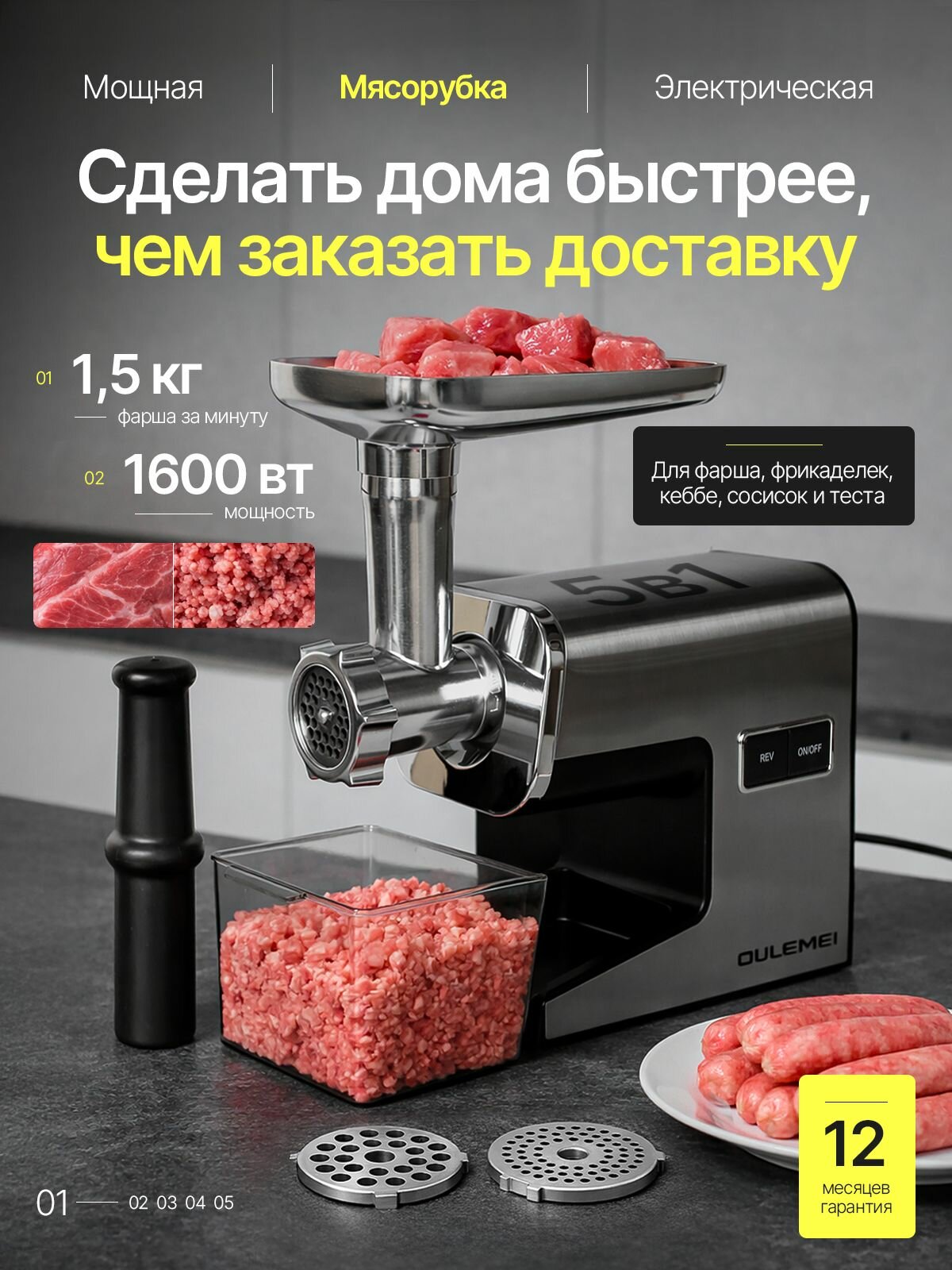 Мясорубка электрическая 1600 Вт, мощная с 7 насадками, профессиональная электро мясорубка