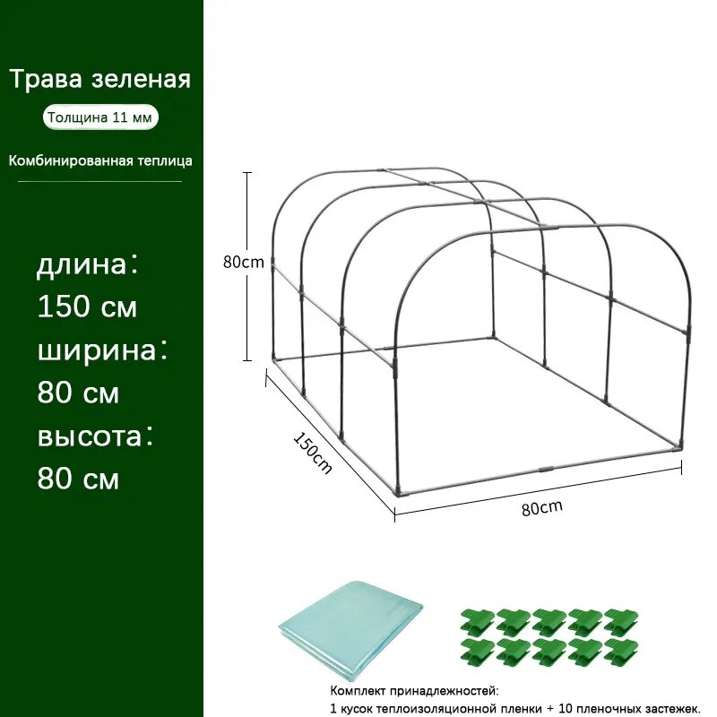 Парник, теплица арочная 20.5XH1277 1.5х0.8х0.8м, Металл