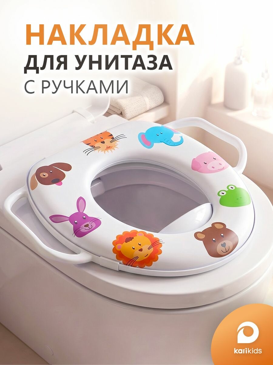 Сиденье накладка для унитаза детское мягкое Kari