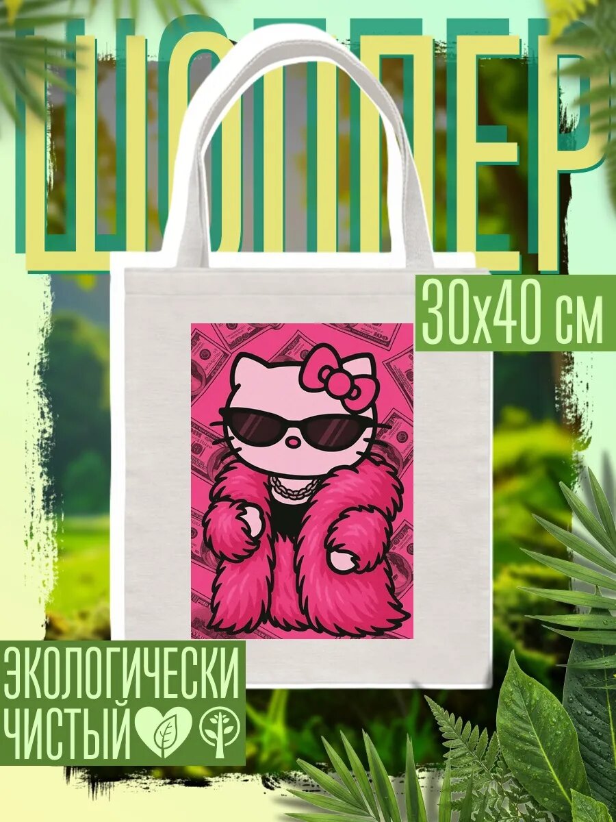 Сумка