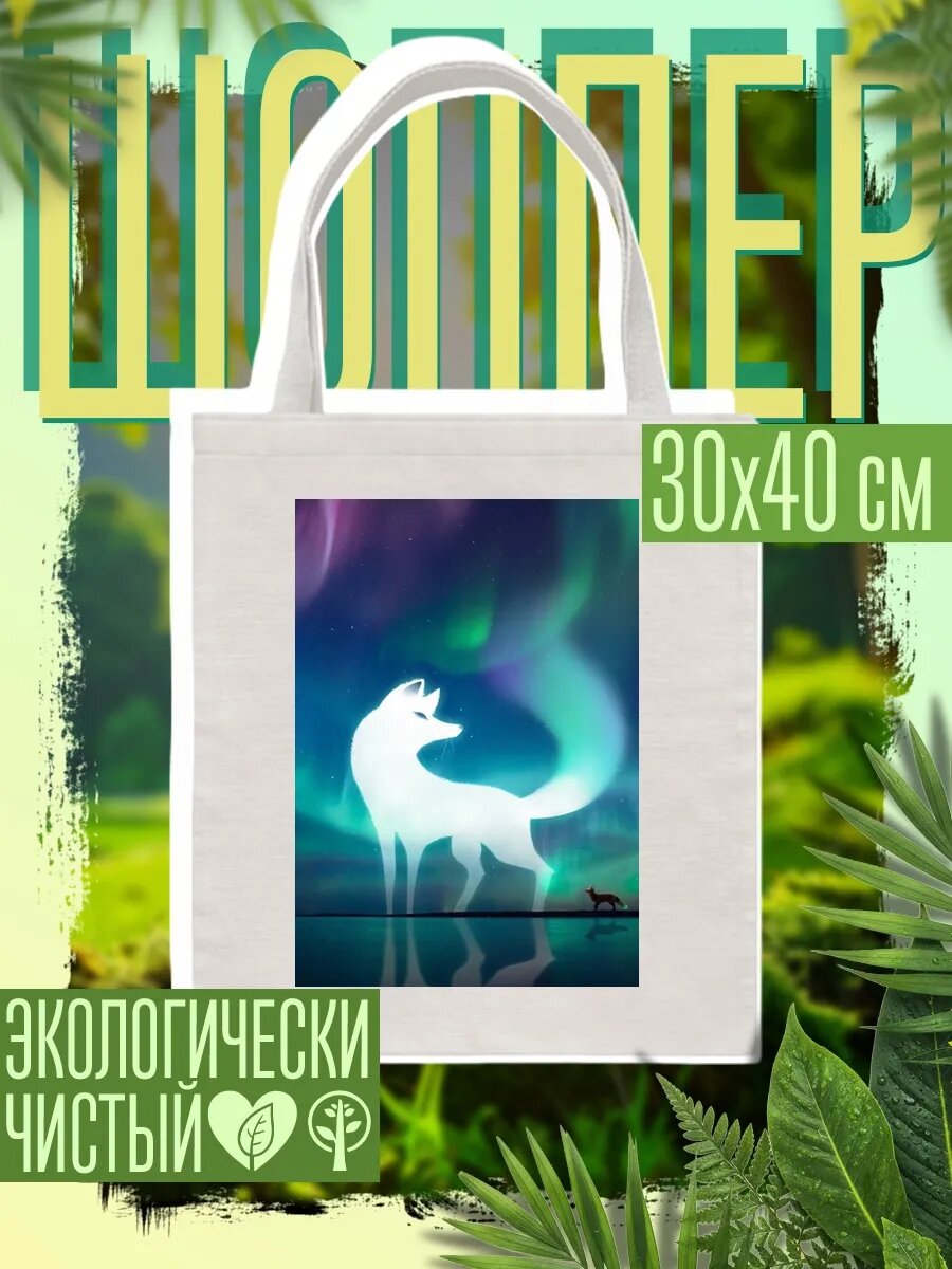 Сумка шоппер