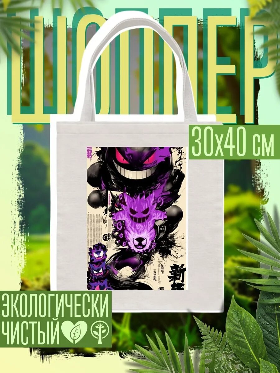 Сумка шоппер