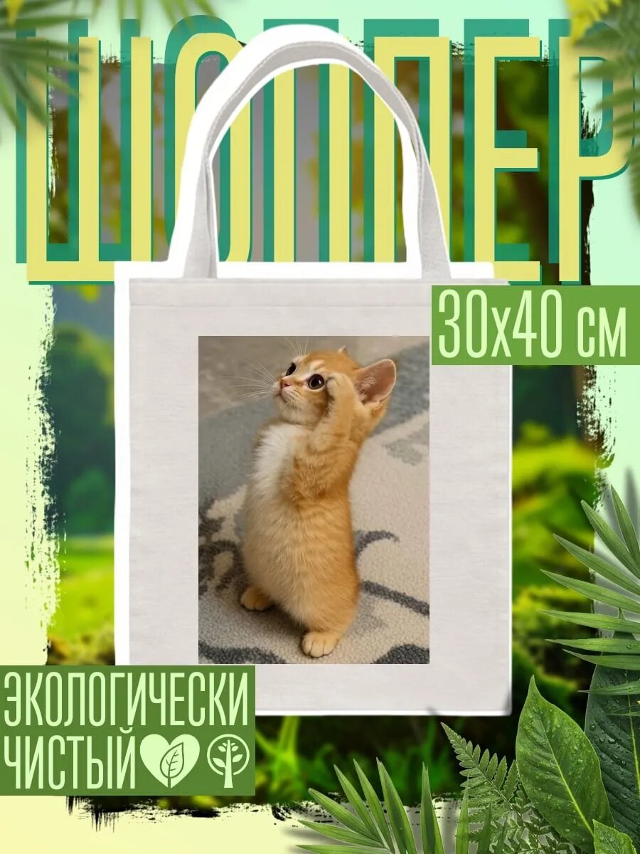 Сумка шоппер