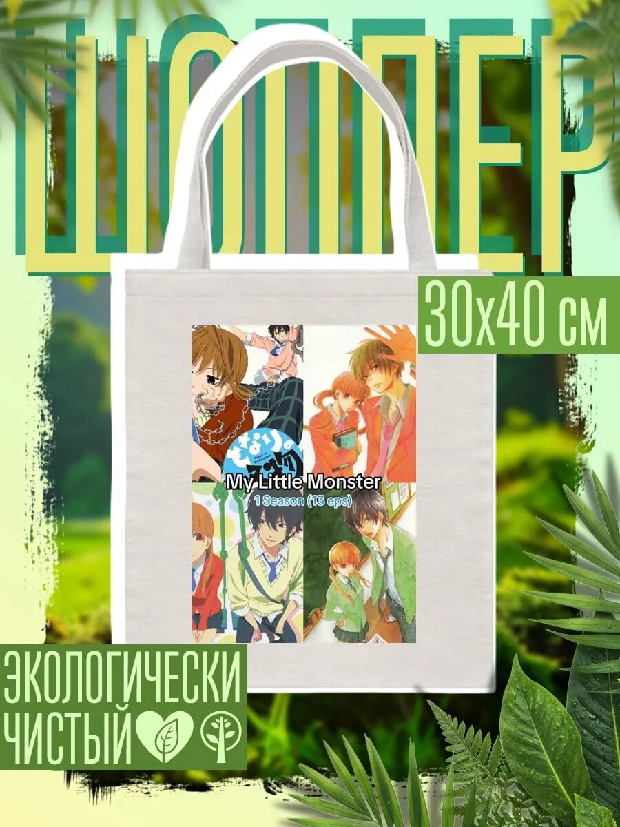 Сумка шоппер