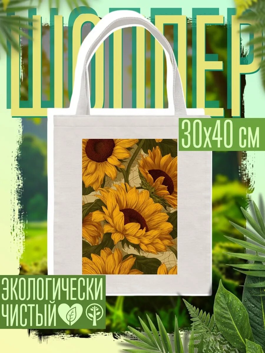 Сумка шоппер