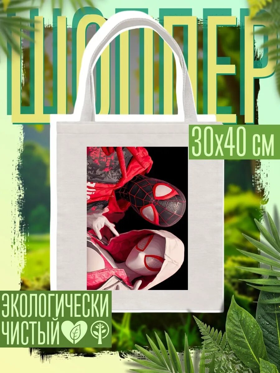 Сумка шоппер