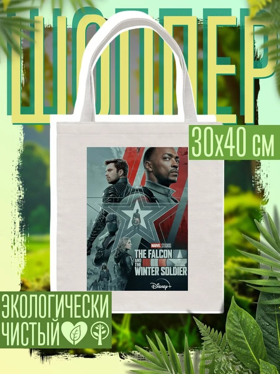 Сумка шоппер