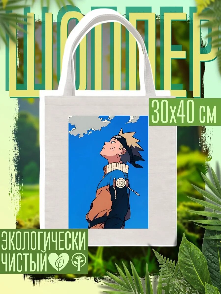 Сумка шоппер