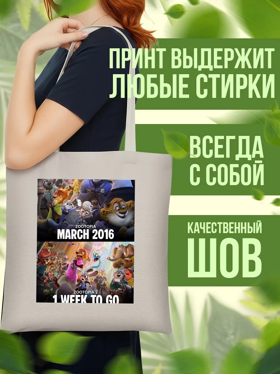 Сумка шоппер , айвори — фото 1