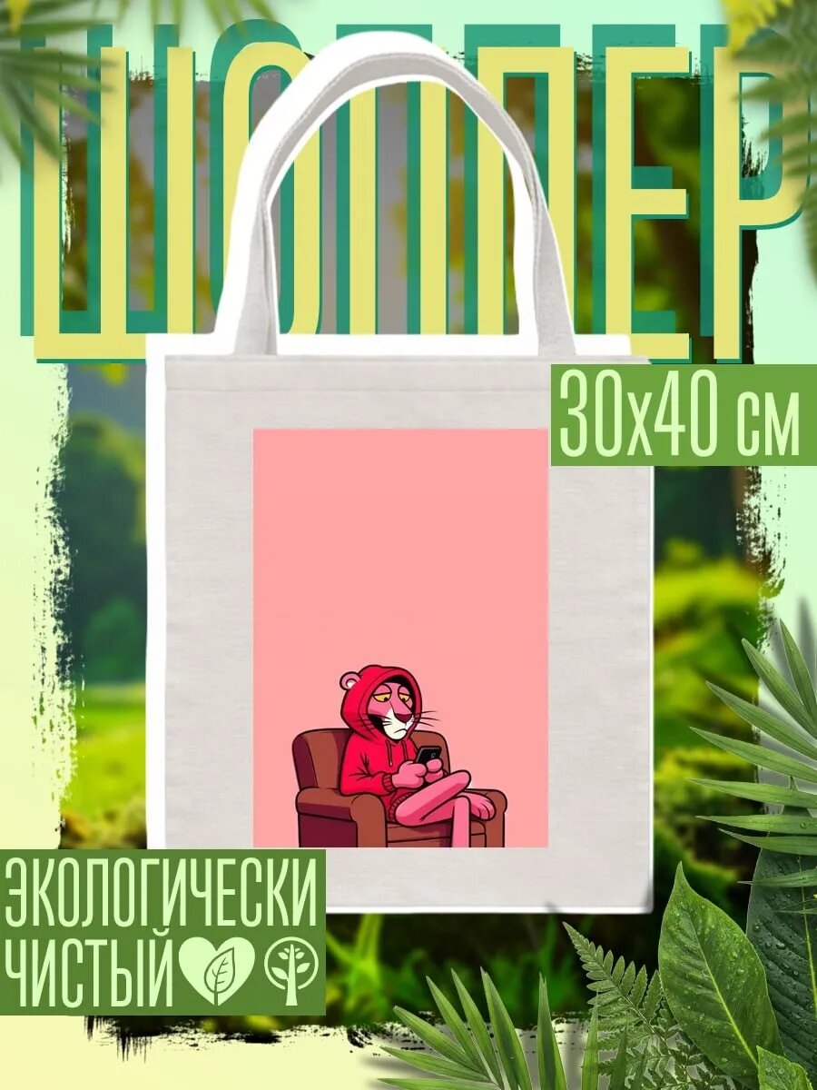 Сумка шоппер