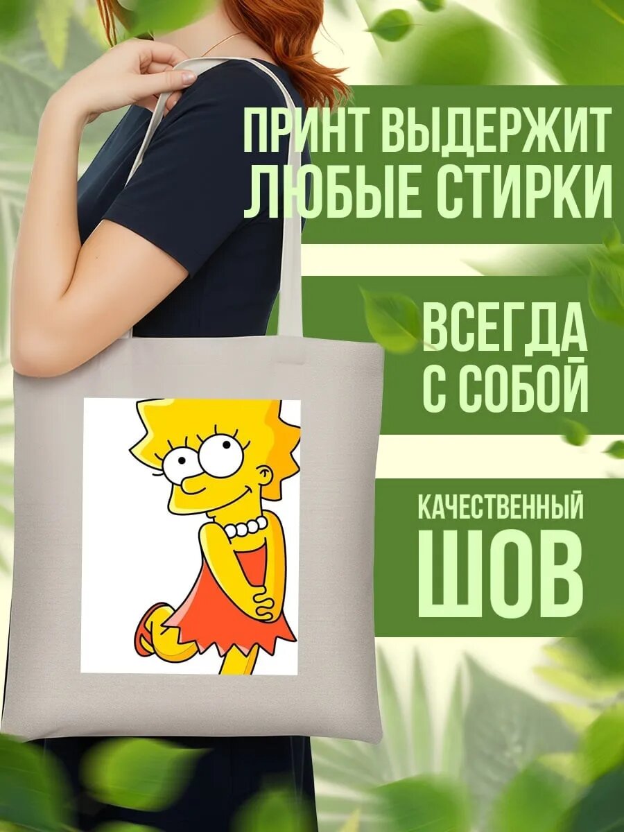Сумка шоппер , айвори — фото 1