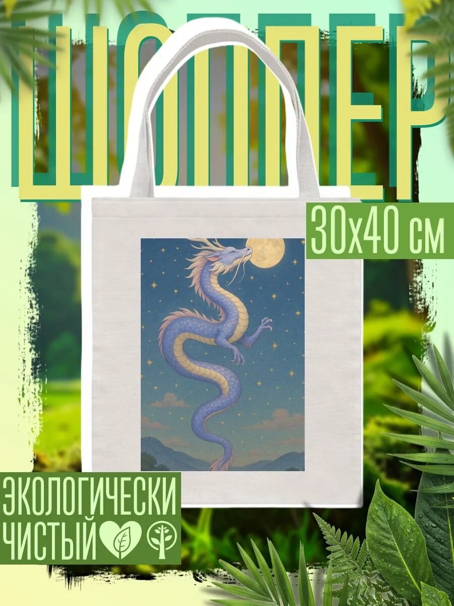 Сумка