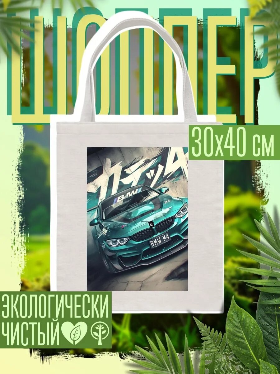 Сумка шоппер