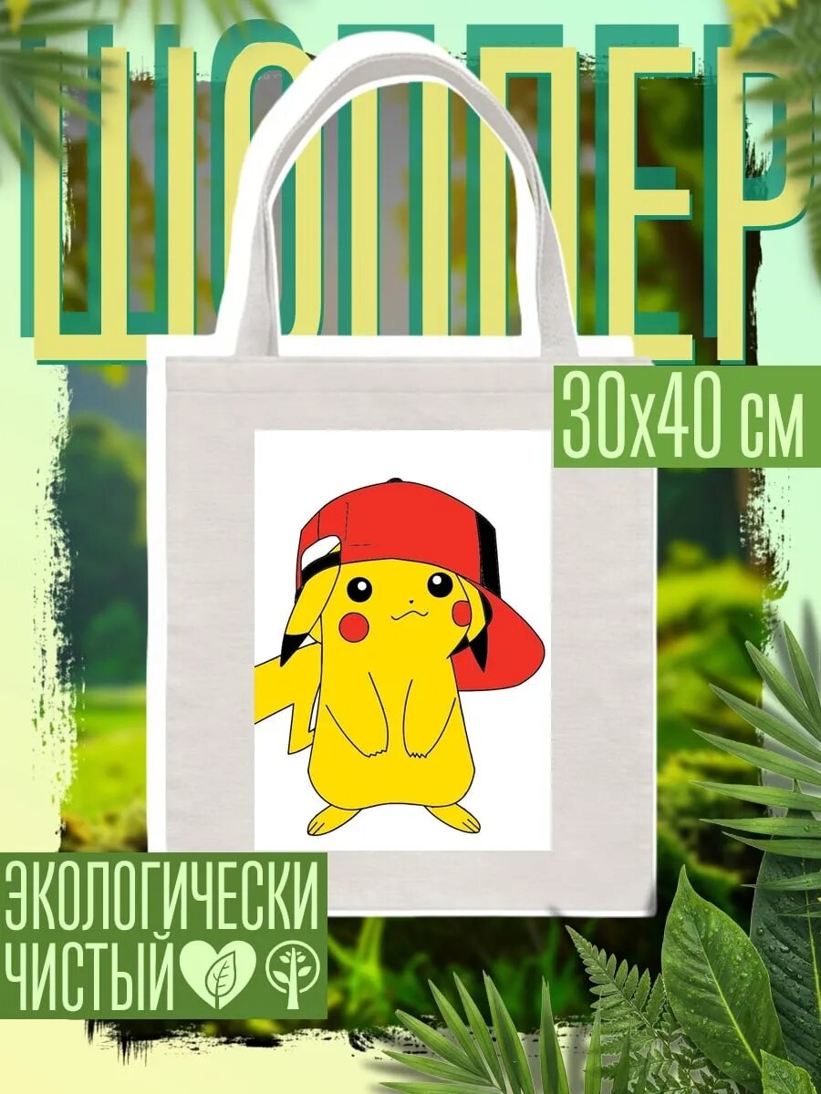 Сумка