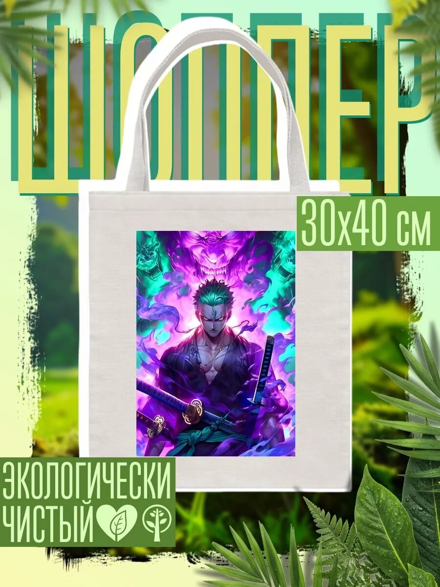 Сумка